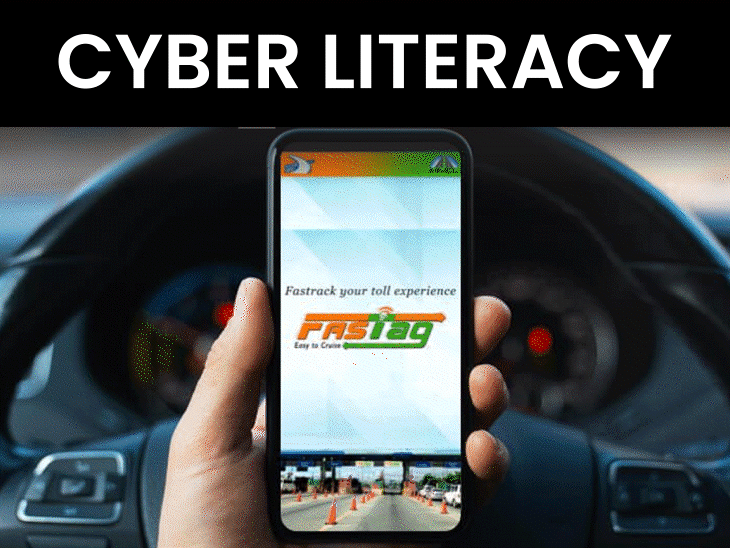Cyber Literacy - FASTag becomes new target of cyber fraudsters