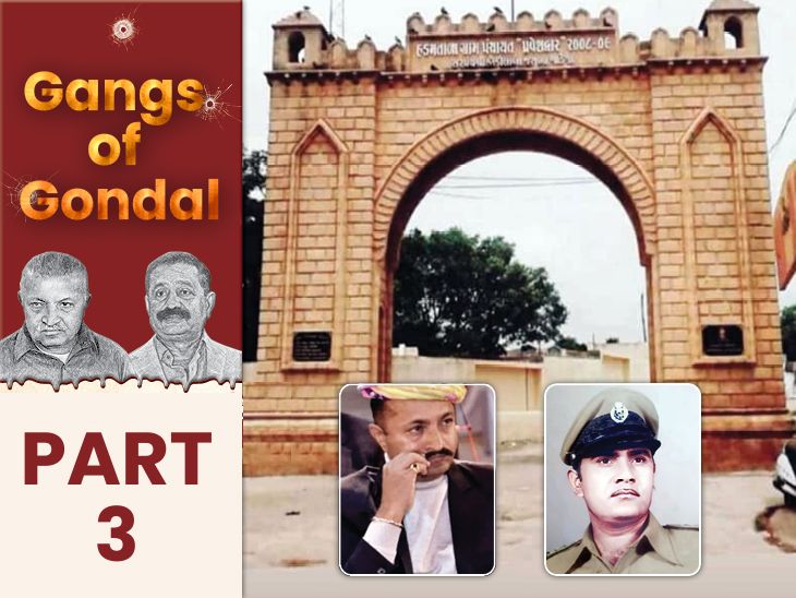 Gang wars collide with Gondal’s political destiny ,Vadodariya’s death ...