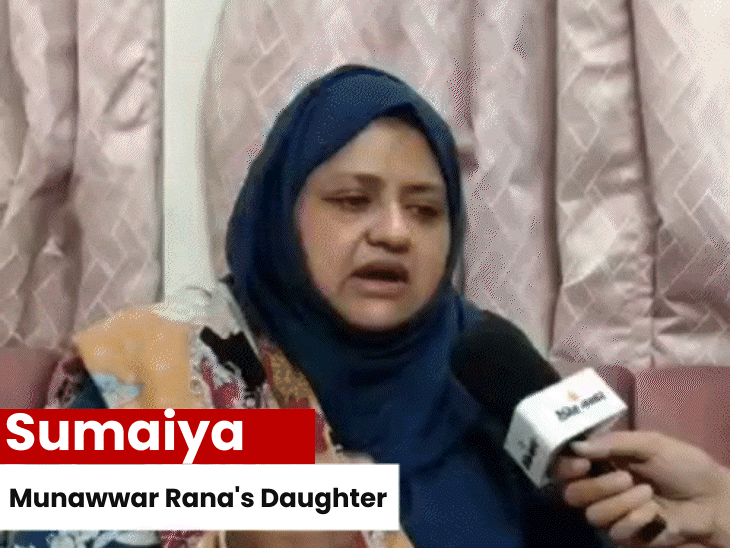 Munawwar Rana's daughter says, Court cases are medals for me' Munawwar ...