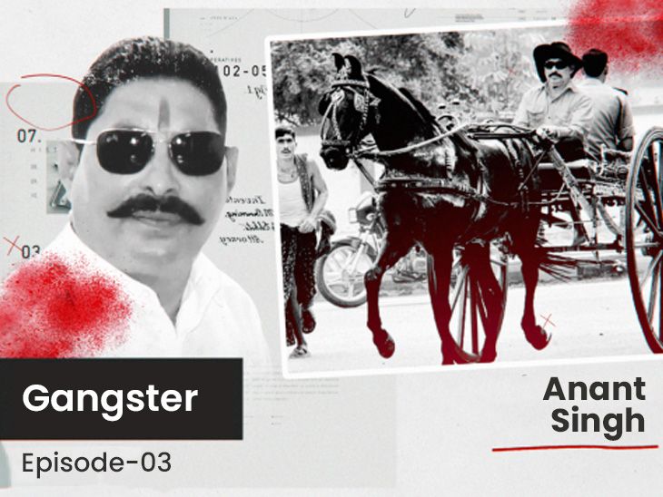 Gangster Anant Singh: From Nadwan Strongman to Bihar MLA – Full Story | Bhaskar English