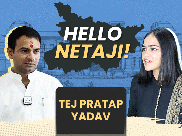 Hello Netaji A Day With Tej Pratap Yadav | Faith, Politics And Election