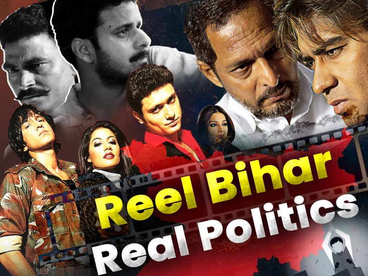 Reel Bihar, Real Politics: How Bollywood Shapes Bihar’s Image Before ...