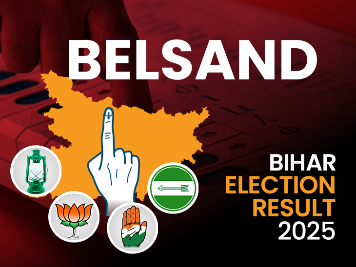 Belsand Bihar Election Result 2025 LIVE Update | LJP, RJD, Jan Suraaj ...