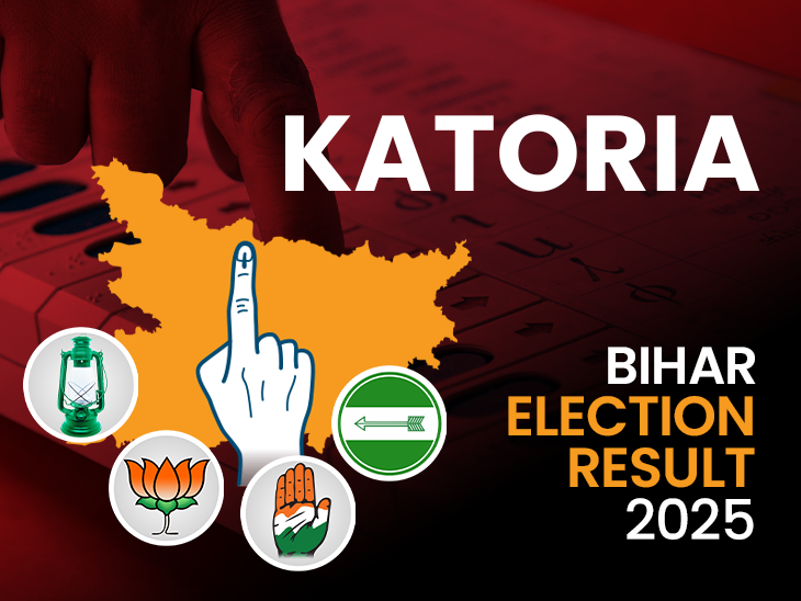 Katoria Bihar Election Result 2025 LIVE Update | BJP, RJD, Jan Suraaj ...