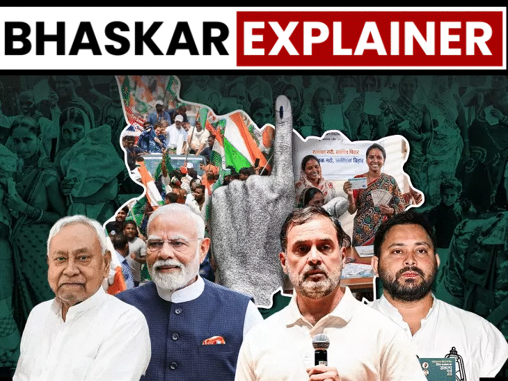 Bihar Vidhan Sabha Election Result 2025; BJP JDU RJD Congress | PM ...
