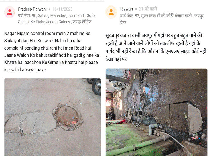 Jaipur city faces severe sewer issues across many wards; Risk of dengue ...