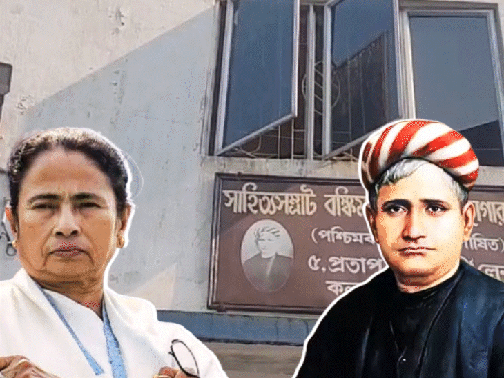 Why did Mamata govt forget poet Bankim Chandra Chatterjee? | Bhaskar ...