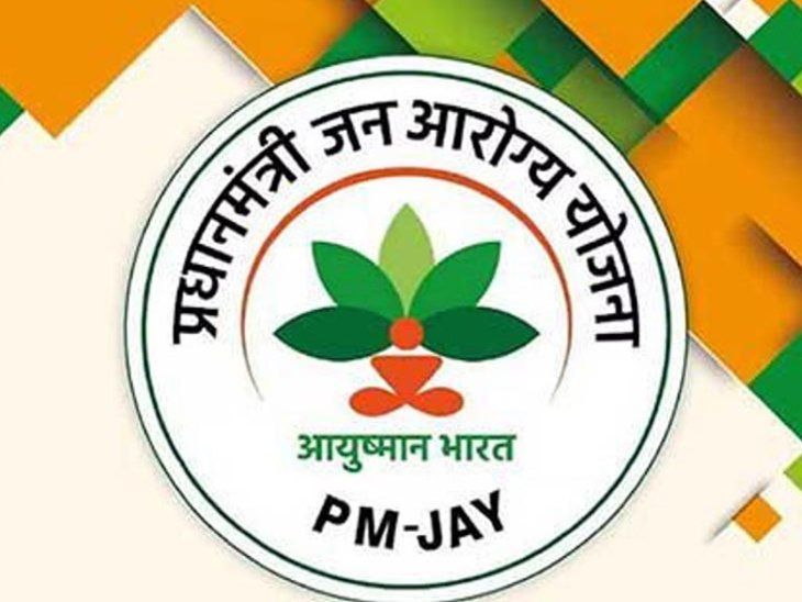 maa scheme pm jan arogya yojana outbound portability starts tomorrow ...