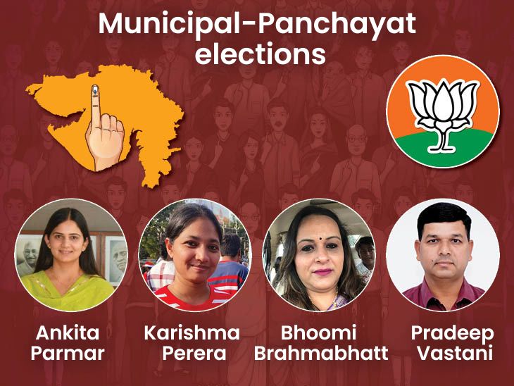 BJP Candidate List Ahead of Civic Polls | Ahmedabad BJP Fields 14 ...