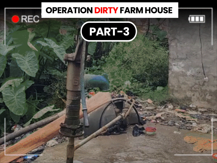 JDU Leader CCTV Girls Toilet | Farmhouse Watching Clothes Controversy