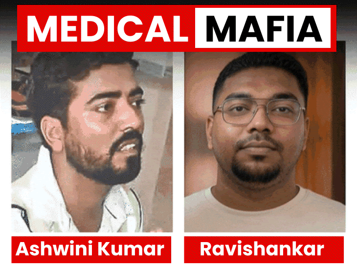 NTA Security Breached: Re-NEET Exam Fraud | Bihar Solver Syndicate