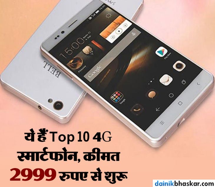 10 Cheapest 4G Smartphones You Can Buy In India | ये हैं भारत के 10 ...