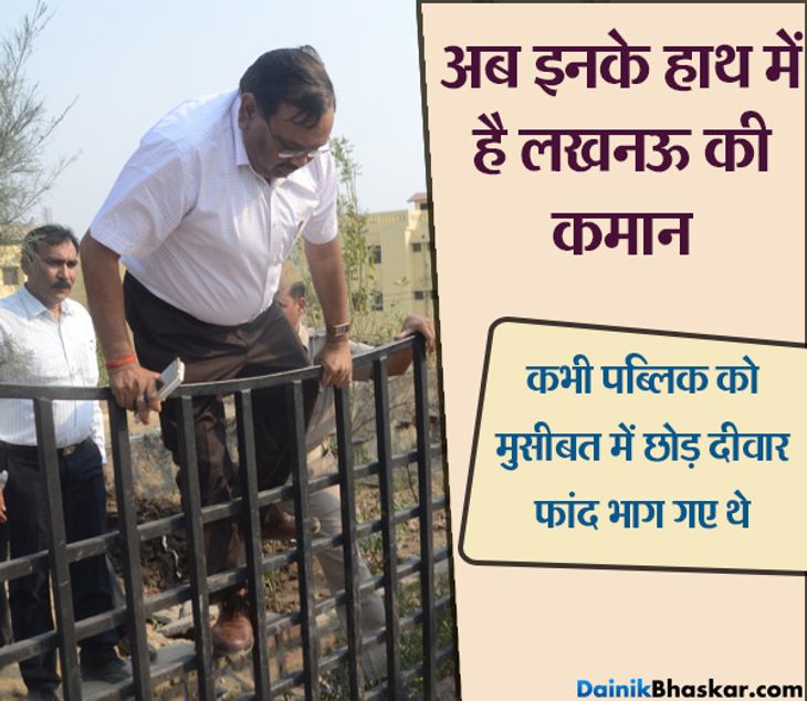 Intersting Story about New DM Lucknow IAS Satyendra Singh | ये हैं लखनऊ ...