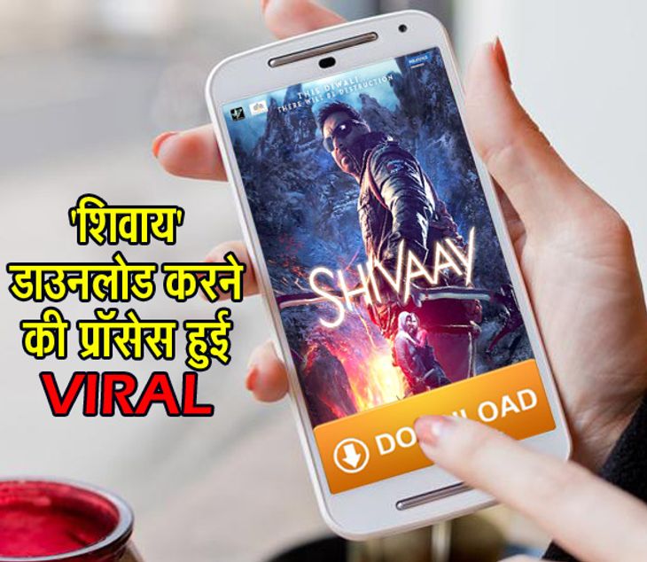 Shivaay Movies Download Process Viral on Social Media | 4G से Free ...