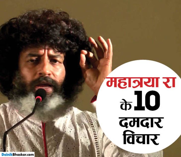 10 Inspiring And Motivational Quotes From Mahatria Ra | प्रकृति भी उस ...