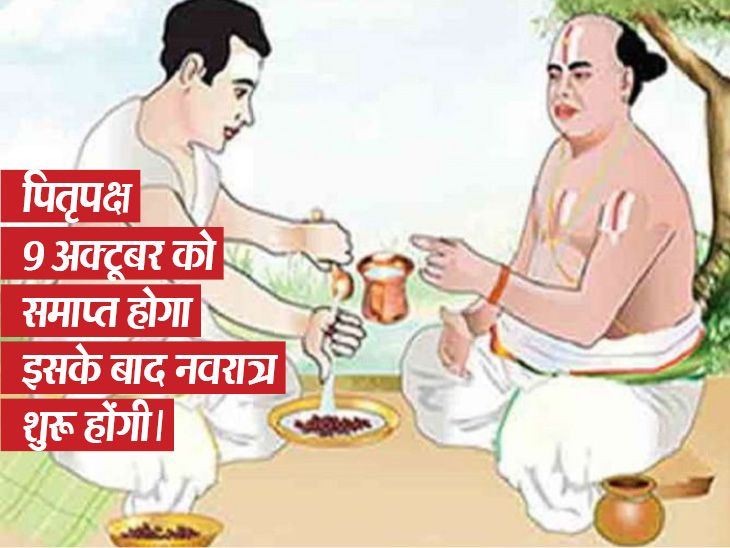 some important fact about pitra paksh | पितृपक्ष में पितरों को अंगूठे ...