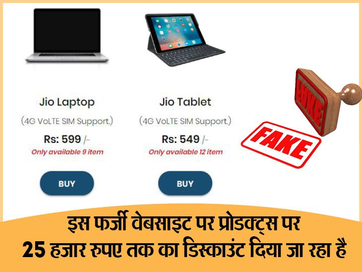 alert jio laptop and jio tablet sale price listing on fake jio website ...