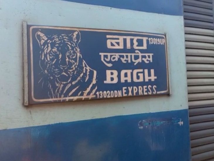 Bagh Express\'s SLR coach Derele, incident happened at Domingarh ...