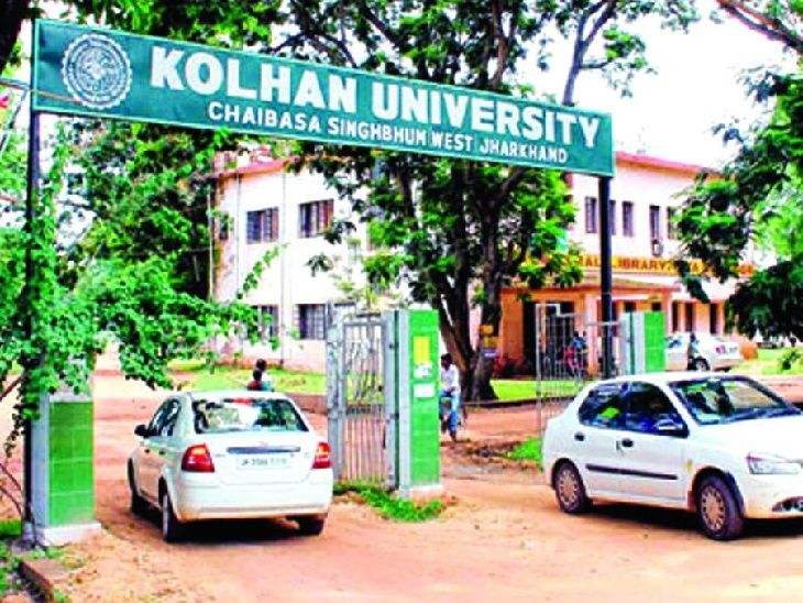 Kolhan university proposes to make Tribal Central University | कोल्हान ...