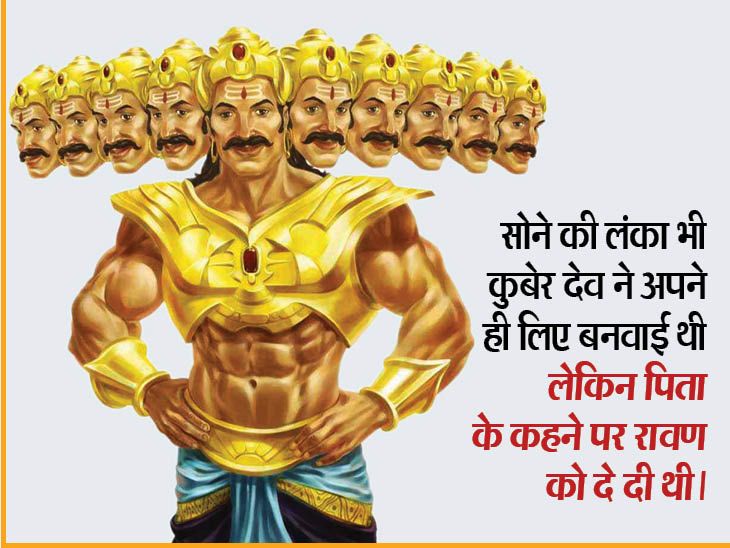 Ravana and Kuber were brothers according to hindu mythology | कुबेरदेव ...