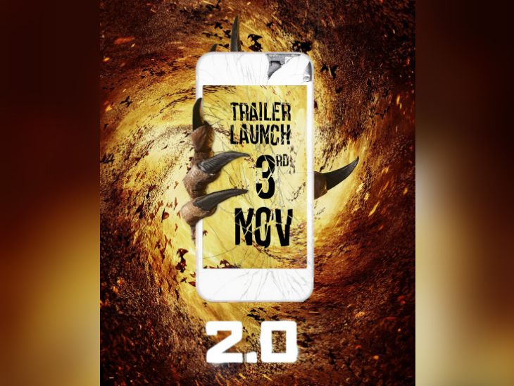 20 official trailer will release on 3rd november akahay tweeted | 3 ...