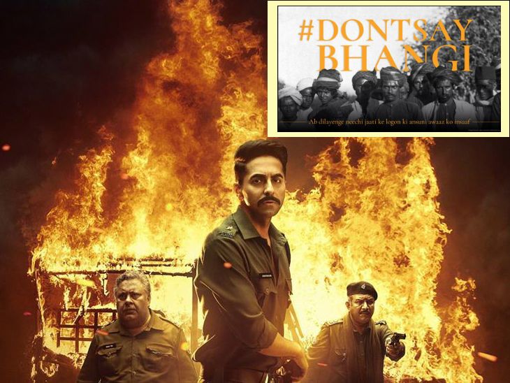 Ayushman Khurana to file petition putting ban on caste words seek ...