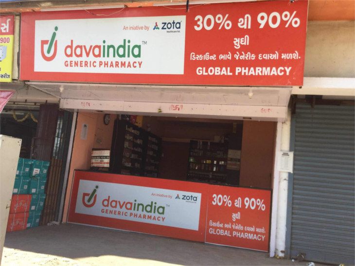 Dava India will give generic medicines for serious diseases | अब दवा इंडिया जल्द ही देगा गंभीर ...