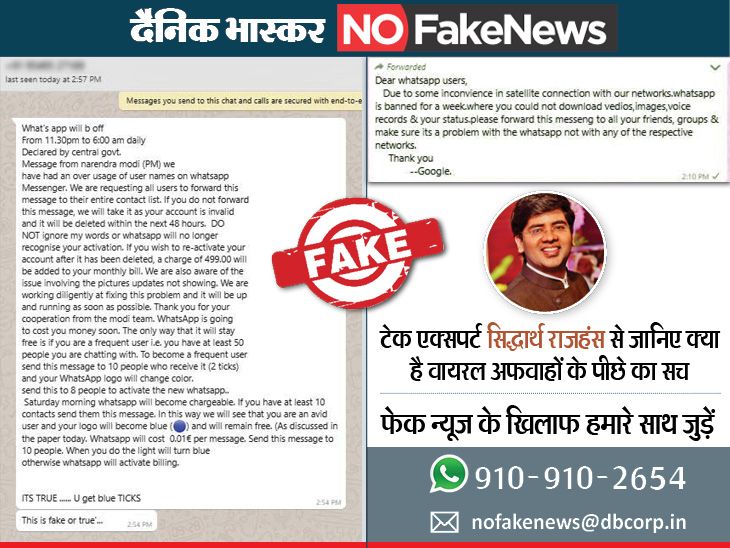 Fact check- Hoax messages viral as Facebook, instagram and whatsapp ...