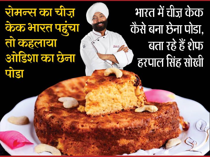 history of cheeze cake and odisha chena poda cake