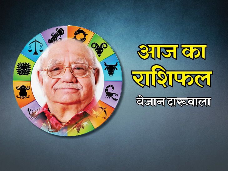 aaj ka rashifal dainik rashifal today hororscope in hindi 23 july ...