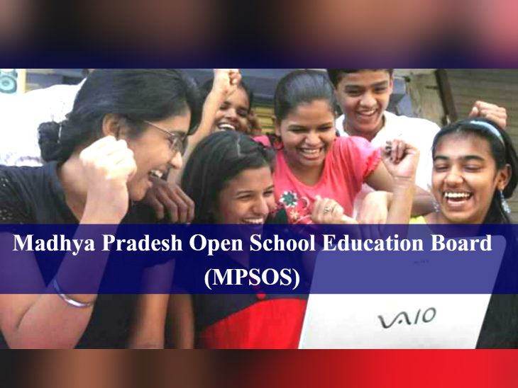 madhya pradesh mpsos released 10th 12th exam result such check | MPSOS ...