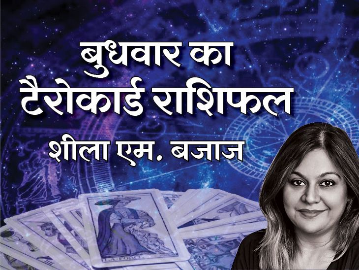 Aaj ka tarot rashifal Tarot horoscope Sheelaa M Bajaj Rashifal today daily horoscope in hindi ...