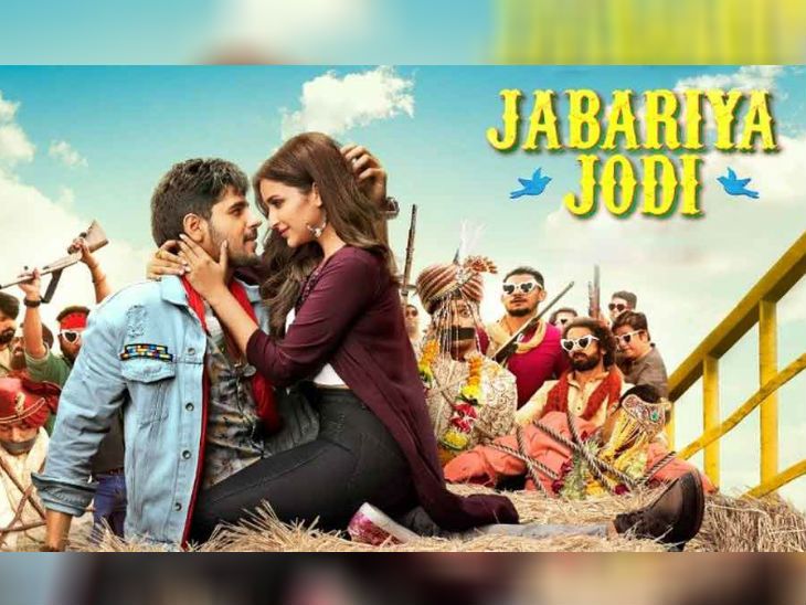 jabariya jodi made in a tight budget of 22 crores | 22 करोड़ के टाइट ...