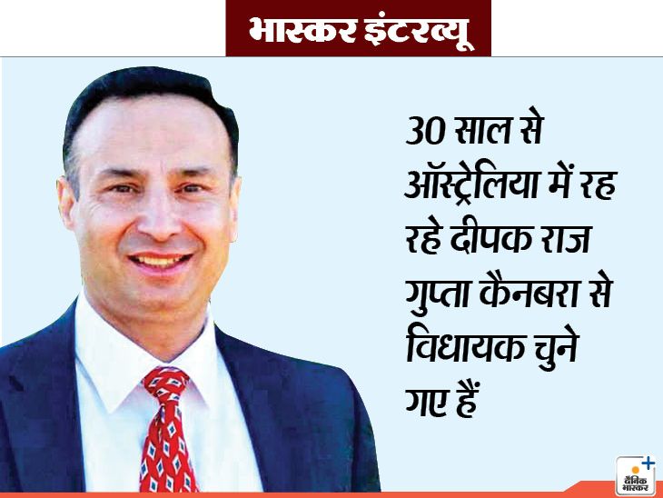 Deepak Raj Gupta Exclusive Interview to Dainik Bhaskar, Indian ...
