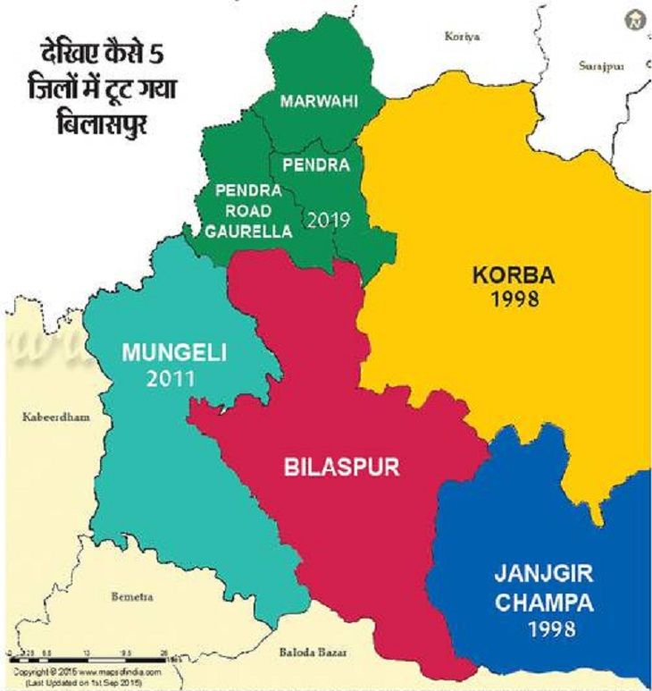 bilaspur news 5th part of Bilaspur will be broken into 28th district of ...