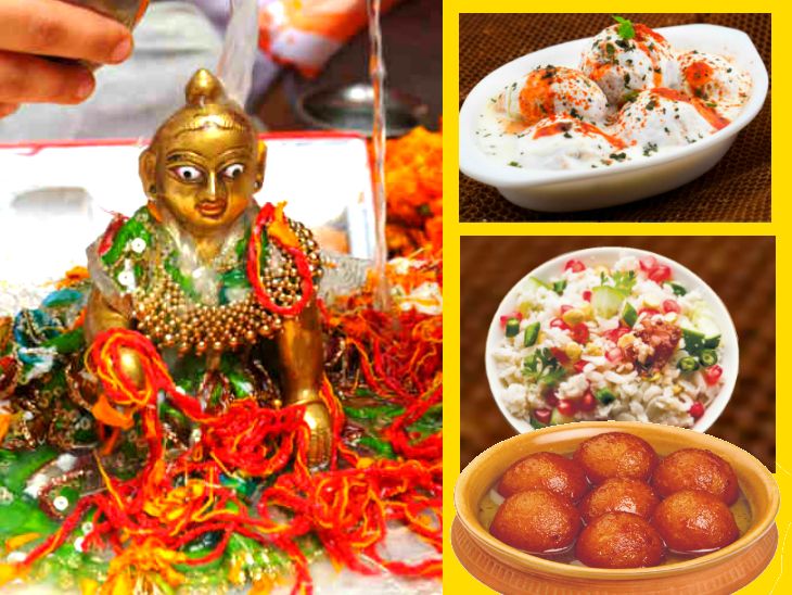 Janmashtami 2019 Bhog Prasad Recipes: Janmashtami Sri Krishna Favourite ...