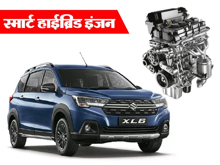 how to work maruti suzuki xl6 smart hybrid engine