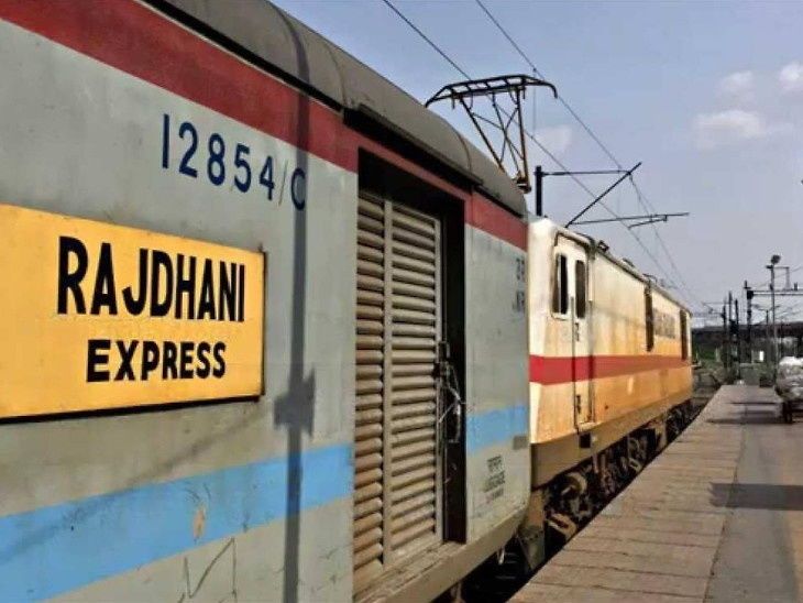 Two Rajdhani Express going through Bhopal will increase speed | भोपाल ...