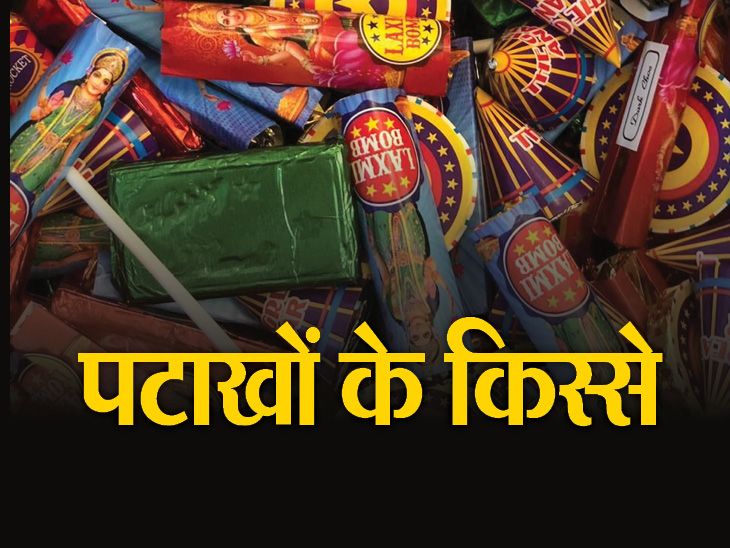Diwali Firecrackers 2019: History, Facts About The History Of ...