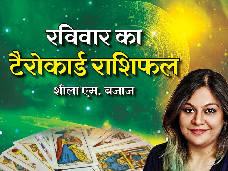 today tarot card aaj ka tarot rashifal tarot cards for 3 November 2019 daily horoscope in hindi ...