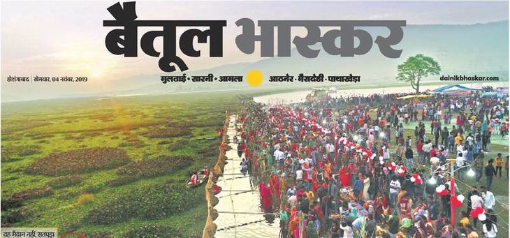 Sarni News - mp news the hyacinth stopped by tying the net and then ...