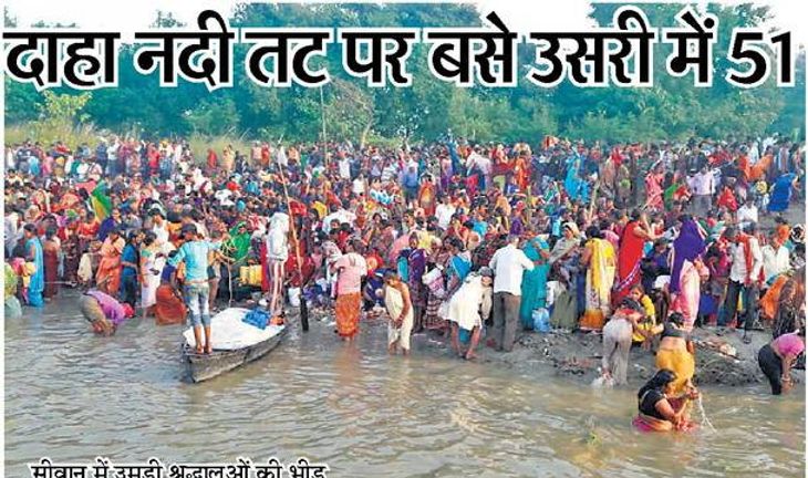 Siwan News - dev deepawali celebrated by lighting 51 00 diyas at usri ...