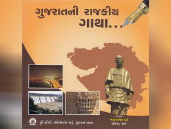 Gujarat government's book claims Congress was behind Sabarmati rail ...