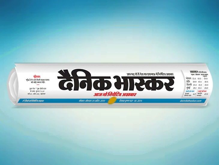Dainik Bhaskar is most widely circulated newspaper group in country