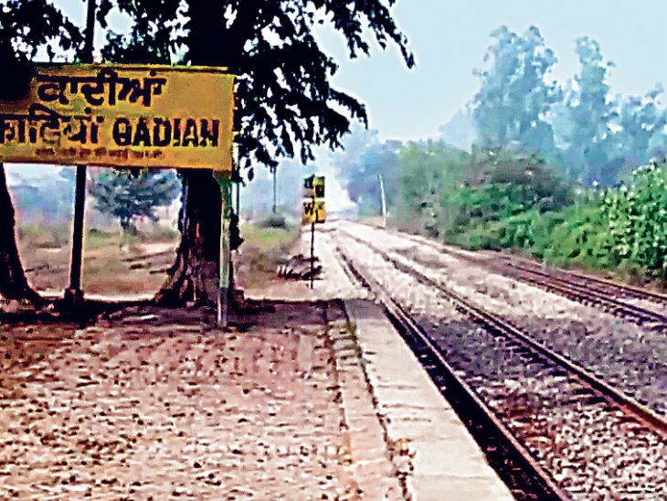 Political parties could not lay out the Qadian-Beas railway line for ...