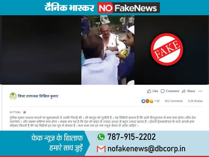 CAA Protest Video | OLd Video Viral Of Police Beaten By Crowd After The ...