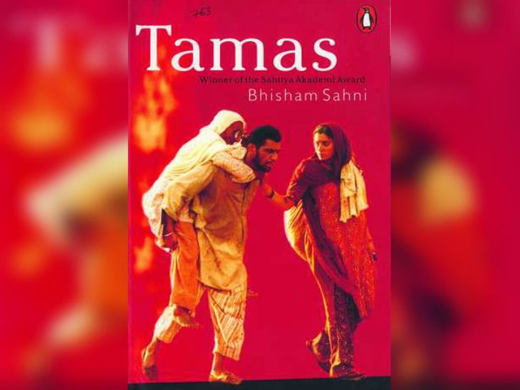 By-product of the film making process was 'Tamas' | फिल्म निर्माण ...