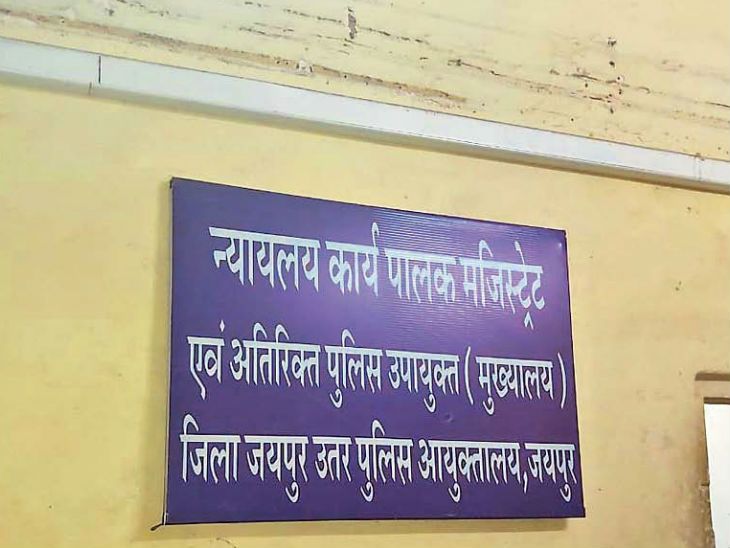 Additional SP in Jaipur and Jodhpur Commissionerate is the power of ...