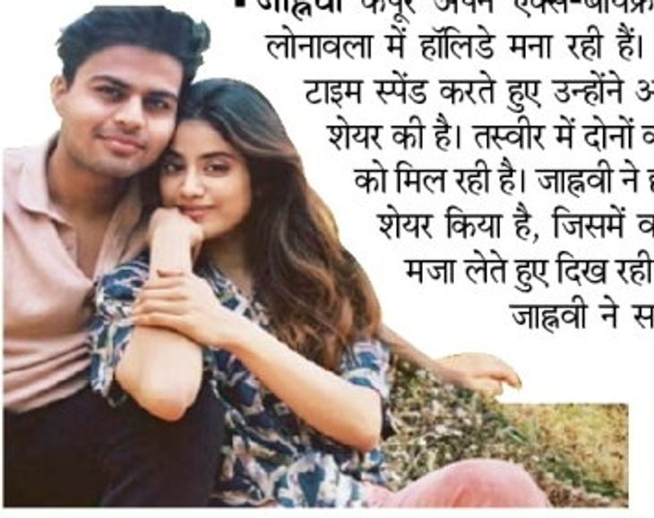 Ratlam News - mp news jahnavi celebrating holiday in lonavla with ex ...