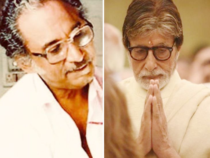 Amitabh Bachchan Gets Emotional On The Demise Of His First Makeup ...